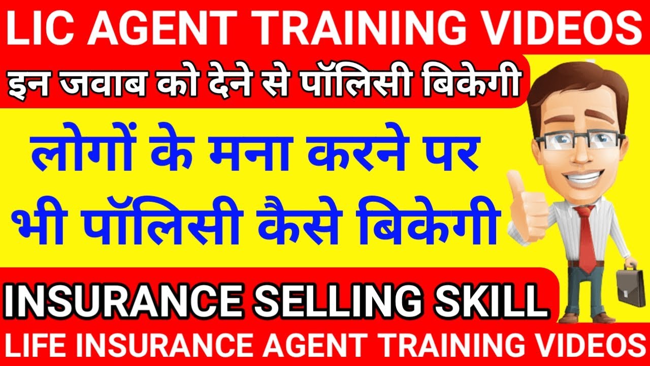 lic life insurance agent training motivational objection handling ...